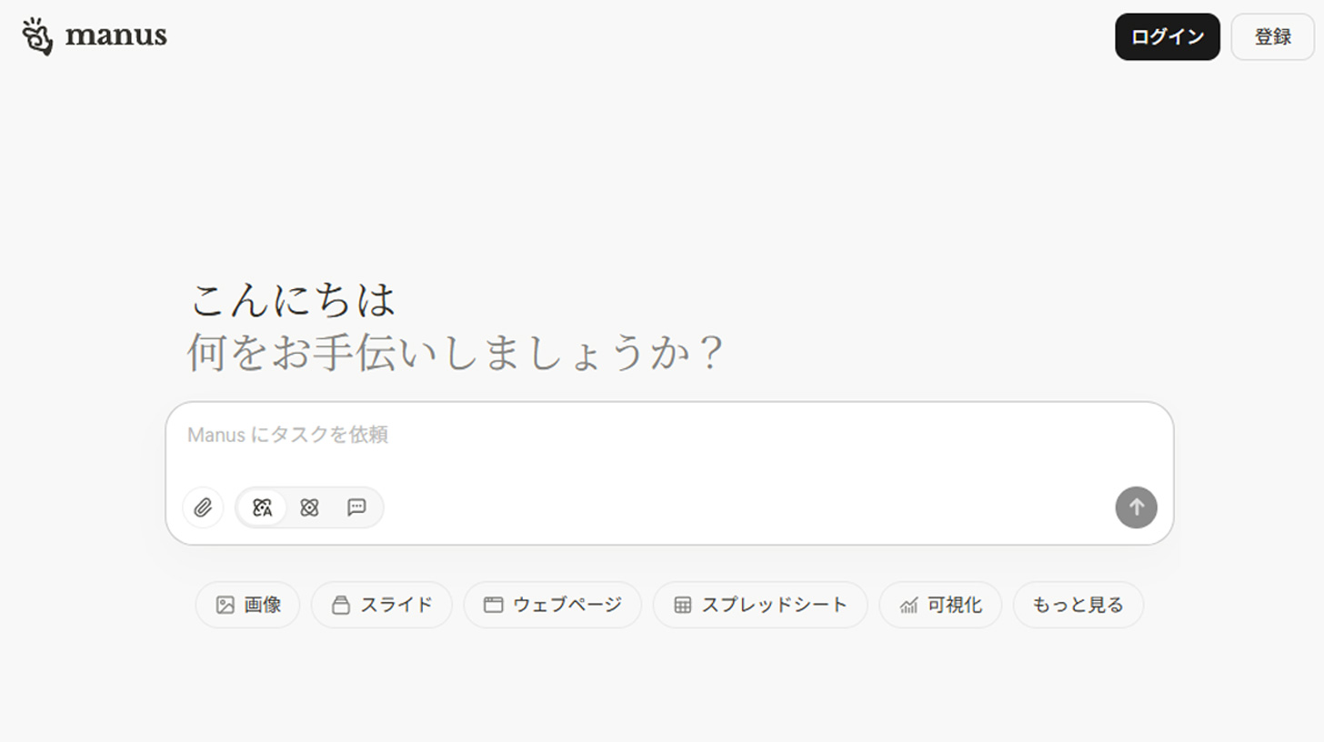 しゅごしゅぎー！生成AI動画でYouTubeを革新する方法｜Manusの使い方とVeo3比較ガイド【2025年最新】 | デジタルレクリム ...